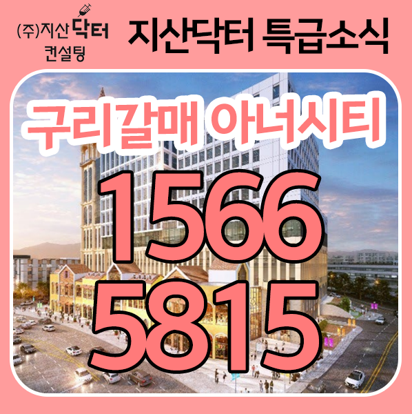 구리갈매시리즈2 태영건설 서영아너시티 지식산업센터 최신정보명의변경 및 기업이전 사옥마련 정보 네이버 블로그