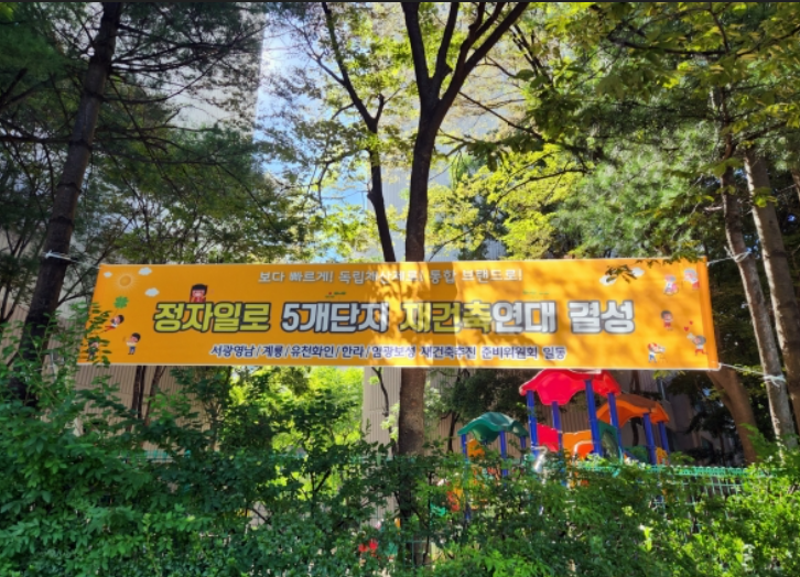 1기 신도시 분당 재건축 리모델링 사업성 분석 정자동 상록마을4단지임광보성아파트 네이버 블로그