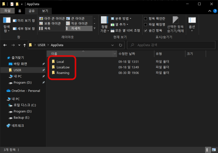 Roaming 또는 AppData 폴더 찾는 방법 : 네이버 블로그