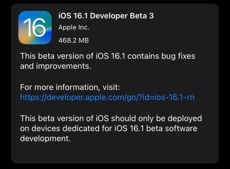 애플 iOS 16.1 베타 3 개발자들에게 배포 업데이트 신기능과 수정 패치 정보 : 네이버 블로그