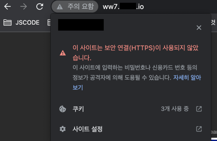 HTTPS 적용, 홈페이지에 설마 HTTPS가 적용되어 있지 않나요 ? : 네이버 블로그
