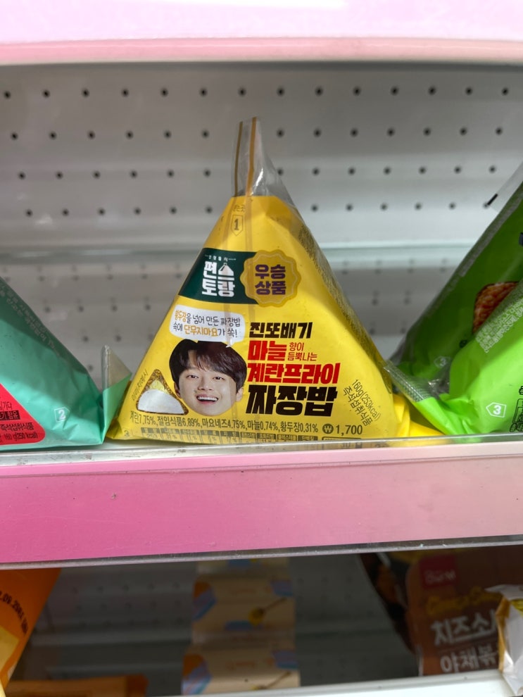 Gs25신상 편스토랑 마늘계란프라이짜장밥 짜장밥에 계란프라이 얹은 맛 네이버 블로그