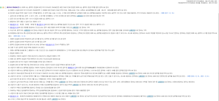 부가가치세법상 건물분 부가세 계산 기준시가 안분 계산금액과 30이상 네이버 블로그