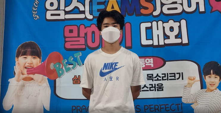 아산영어학원 임스영어 9번째 말하기대회 김동건 학생영상 네이버 블로그