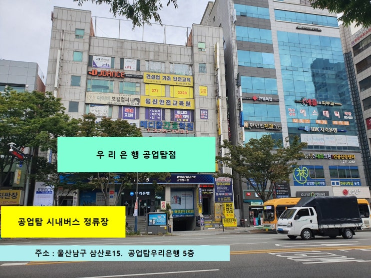 울산안전교육원건설업기초안전보건교육 10월 2일 교육장 이전 안내 네이버 블로그