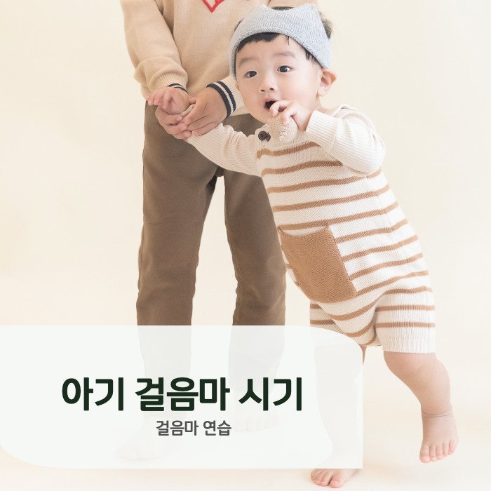 11개월 아기 걸음마 시기걸음마 연습법 걸음마 신발 걸음마 주의사항 네이버 블로그