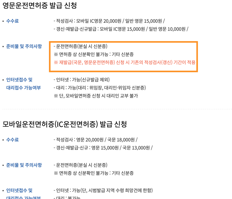 뉴질랜드 워홀 준비 영문운전면허증 발급 적성검사 갱신 네이버 블로그