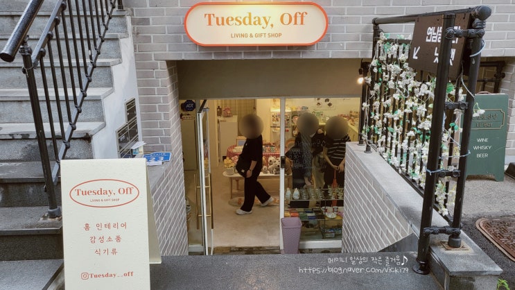 연남동 소품샵 Tuesday,Off (홈인테리어, 감성식기 등) : 네이버 블로그