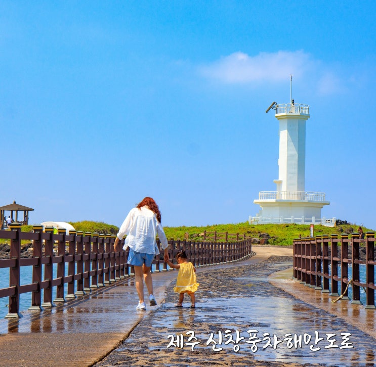 제주 신창풍차해안도로 제주 드라이브코스 서쪽 가볼만한곳 네이버 블로그