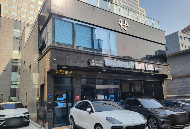 고퀄리티레슨이 가능한 강남골프레슨 에이틴에이치 코엑스점 네이버 블로그