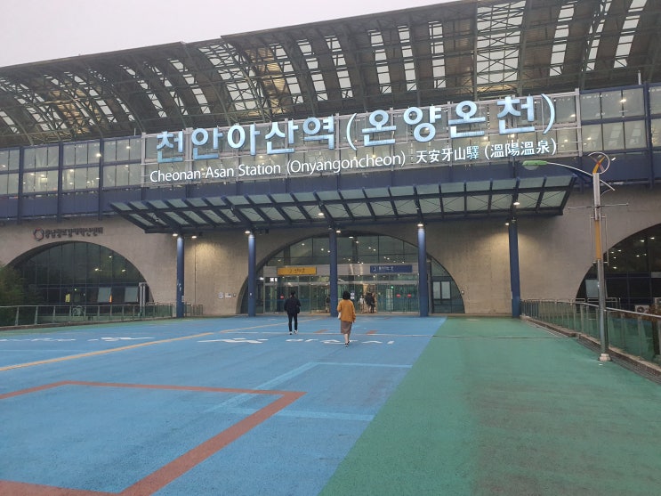 기차여행 Ktx 천안아산역 주차장 추차요금 정보 정기주차권 신청까지~ 네이버 블로그