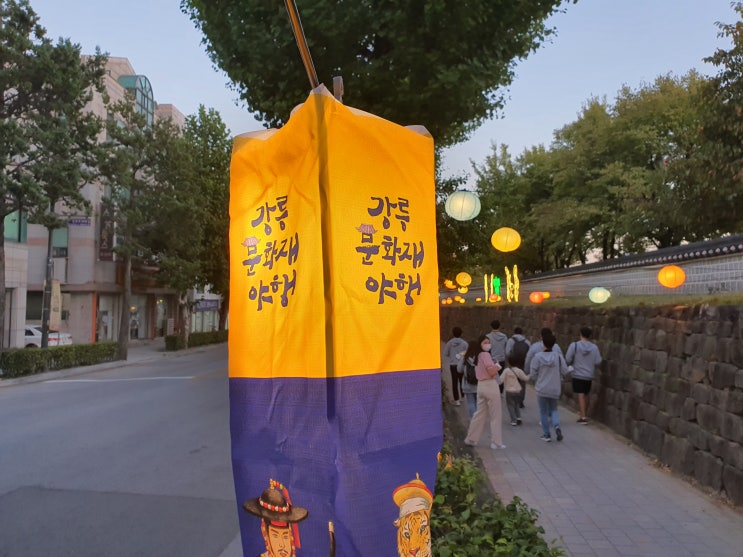 국내 기차여행 추천 강릉문화재야행 오랜만에 즐기는 축제 네이버 블로그