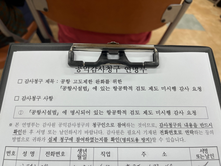 화곡1동 모아타운 주민설명회 생생한 현장 후기 Pt 내용은 네이버 블로그