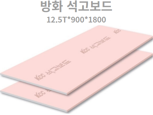 방화 석고보드 12.5T*900*1800 : 네이버 블로그