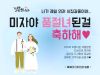 느낌팍주는 결혼 축하 메세지 문구 네이버 블로그