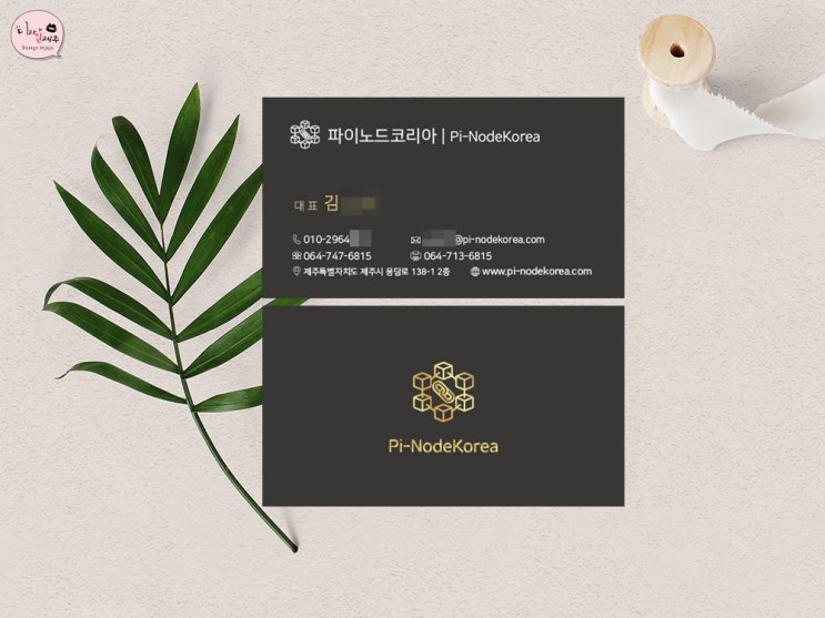 회사명함제작제주도 대표님 명함 디자인 제작 전문 인제주 네이버 블로그