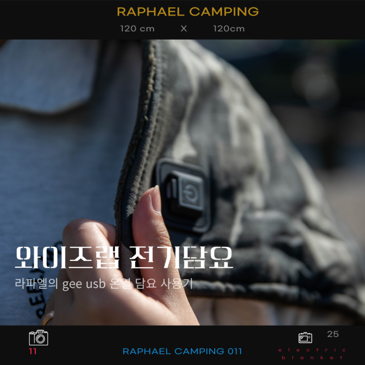 전기 담요 Usb 온열매트 보조배터리 전기장판 네이버 블로그