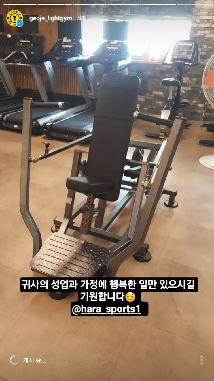 라이트짐거제헬스장거제pt거제 중곡동 헬스장고현pt상동pt장평pt수월pt거제pt 체스트 프레스 입고 완료