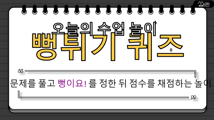 4학년 수업놀이 수학 3단원 8~9차시 소수 한 자리 수 두 자리 수의 뺄셈을 해 볼까요 네이버 블로그