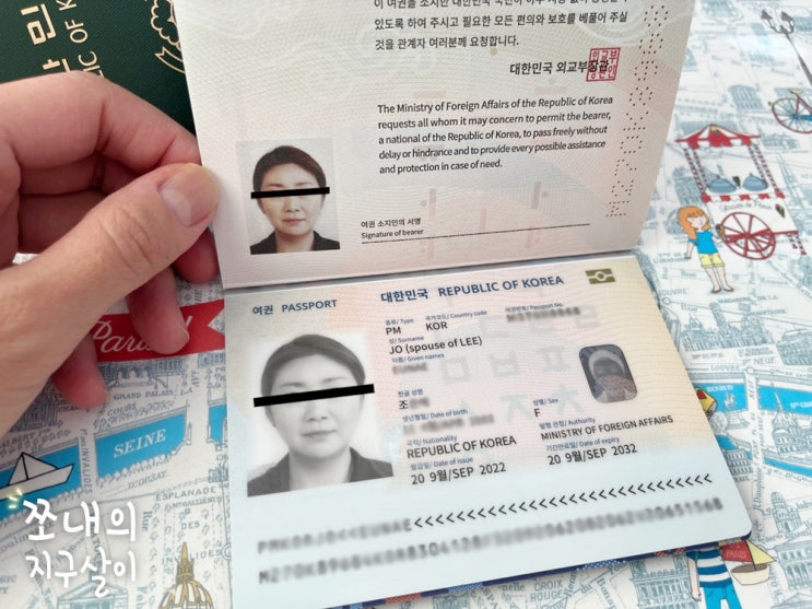 여권 영문이름 변경하기 영문 성 변경 배우자 성 추가하기 네이버 블로그