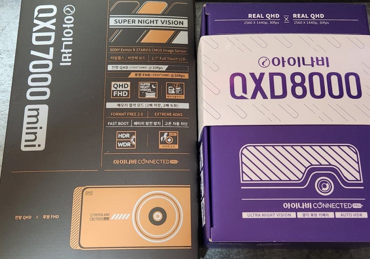 QXD와 QXD7000mini의 차이점. : 네이버 블로그