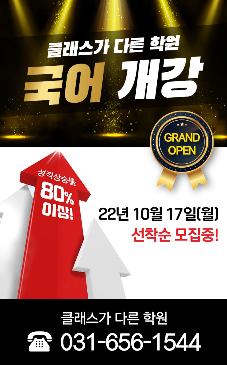 평택국영수전문입시학원 클래스가 다른학원 국어 오픈합니다 네이버 블로그