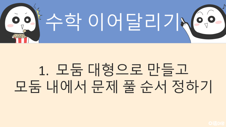 4학년 수업놀이 수학 3단원 6 7차시 소수 한 자리 수 두 자리 수의 덧셈을 해 볼까요 네이버 블로그
