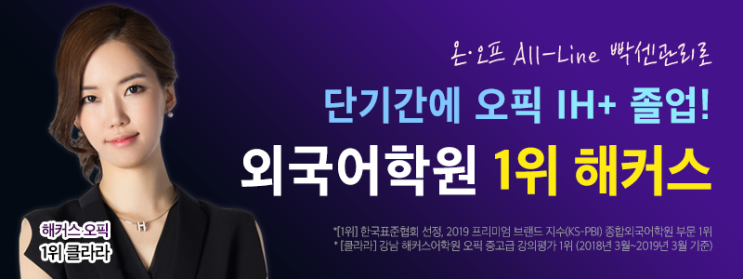 영어 노베이스, 2주만에 OPIc IH 공부법 후기! : 네이버 블로그