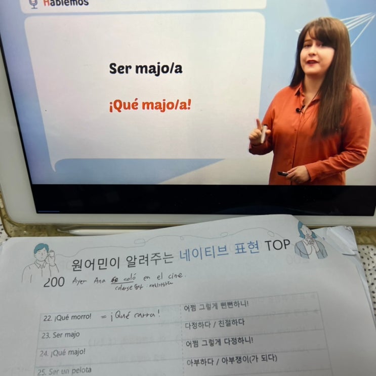 시원스쿨 스페인어 후기 5분투자로 스페인어 공부하기 네이버 블로그