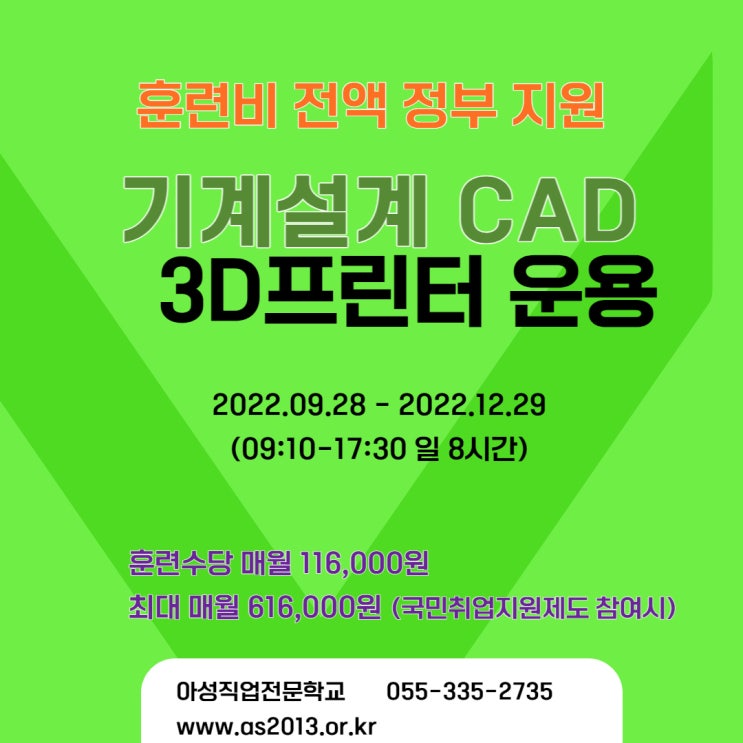 #김해국비캐드#김해국비무료#김해캐드#김해국비지원#김해3D프린터#김해직업훈련#김해아성#김해제품제작#김해국비모델링#국민내일배움카드 ...