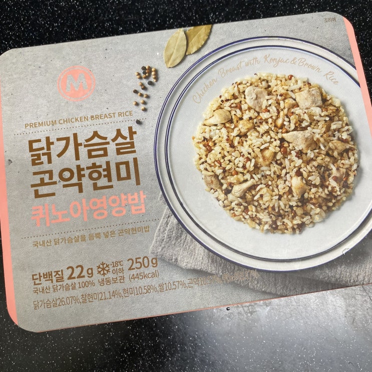 미트리 닭가슴살 곤약현미 퀴노아영양밥 샐러디 로스트닭다리살 샐러드 식단일기 네이버 블로그