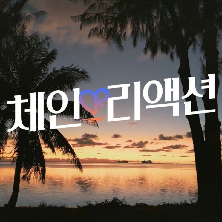 WABLE(와블) - love or die [노래가사, 듣기, Audio] : 네이버 블로그