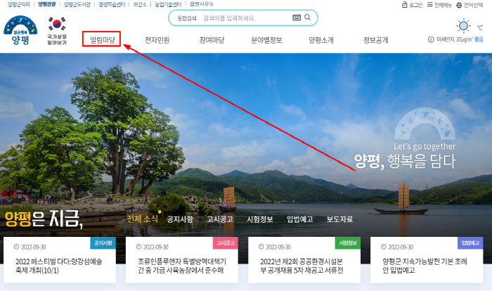 양평군청 홈페이지 일자리 구인구직 채용공고 고용센터 공공근로 알바 네이버 블로그