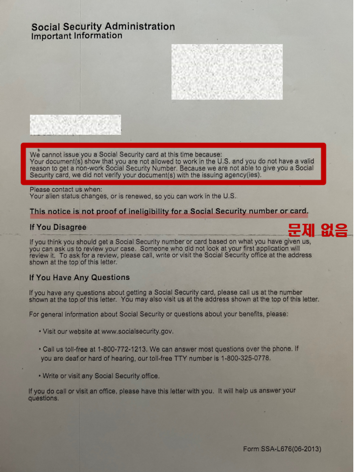 #6. SSN denial letter(거절 레터) 발급하기 / 마스크 잘 착용하고 워크인으로 가세요.(SSA) : 네이버 블로그