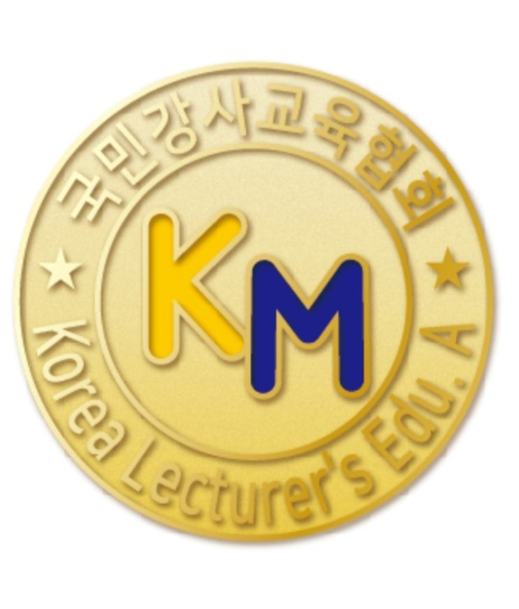 국민강사 교육 협회 김은주 대표강사 한밭중학교 장애 인식개선 교육 출강후기 네이버 블로그