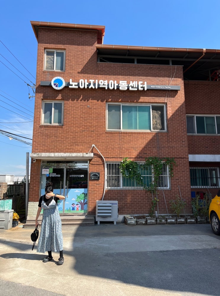 공부사회복지 예비 사회복지사의 지역아동센터 사회복지실습 후기사회복지 실습일지 실습복장 실습가방 관찰일지 실습