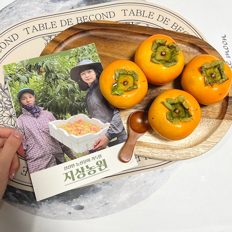 단감효능 홍시효능 씨없는 감 지상농원 드셔보세요 네이버 블로그