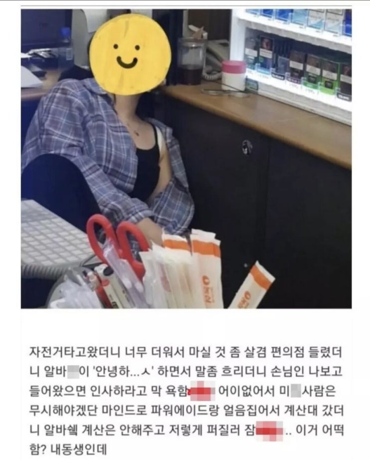 싸가지 없던 편의점 알바의 정체...JPG : 네이버 블로그