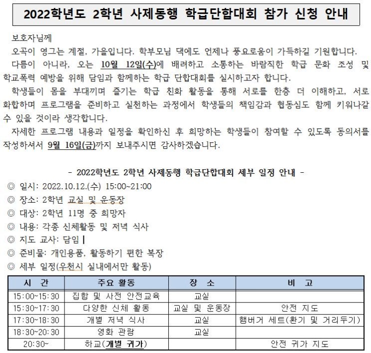 학급 단합대회 준비 중 신서유기 인물퀴즈 네글자게임 몸으로 말해요 Ppt 자료 공유 네이버 블로그