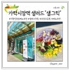 가락시장역 샐러드맛집 샐그릭 평일점심 방문포장후기할인꿀팁네이버주문 네이버 블로그