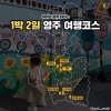 영주여행 아이와 함께 떠나는 1박 2일 영주 여행코스 네이버 블로그