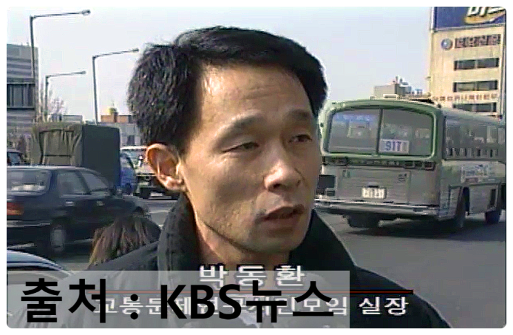 (KBS뉴스)『[서울특별시] 대성운수 917번 심야일반좌석버스 (현대 RB520)』 : 네이버 블로그