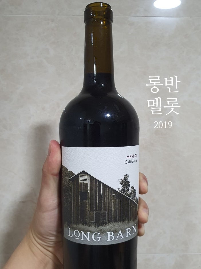 롱반 멜롯 2019 (멀롯 메를로) [ Long Barn Merlot 2019 ] : 네이버 블로그