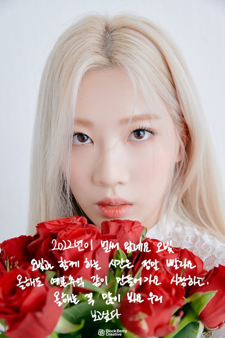 이달의소녀, 220101 LOONA Twitter Update - Happy New Years 12P : 네이버 블로그