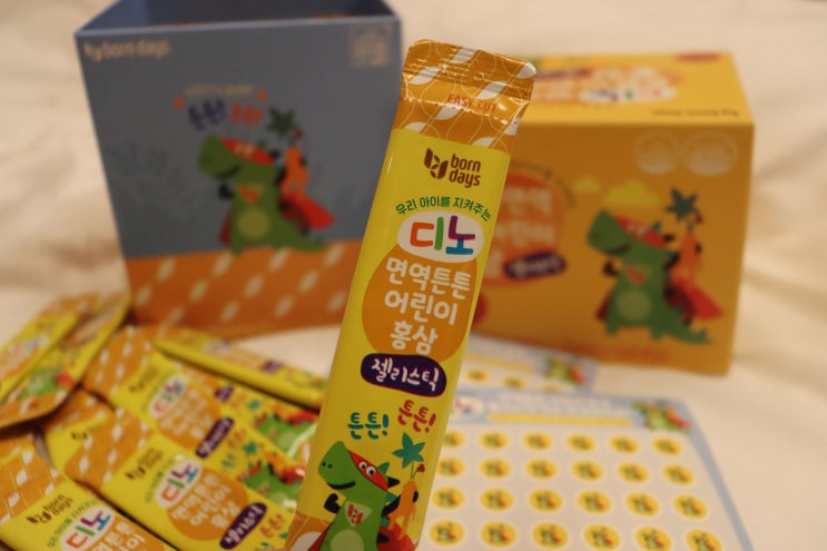 맛있는 아이 영양간식 디노 면역튼튼 어린이홍삼 젤리스틱 추천 네이버 블로그