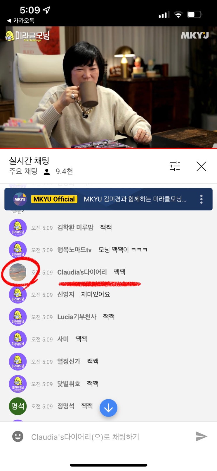 MKYU 미라클모닝 514챌린지 1일차, 미라클모닝 루틴 만들기 : 네이버 블로그