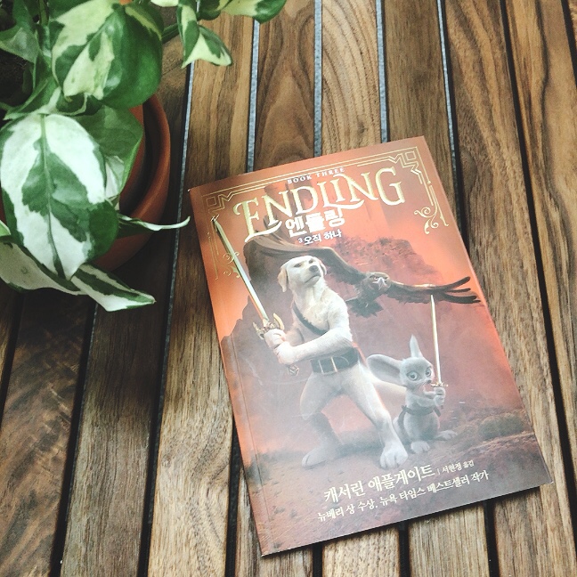 Endling #3: The Only : 네이버 블로그