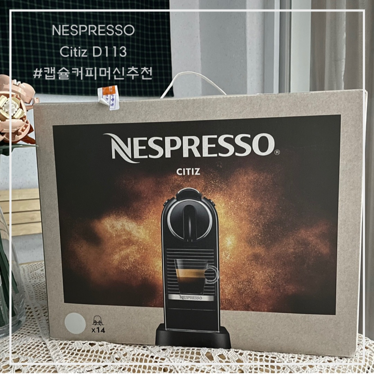 [내돈내산] 네스프레소 캡슐커피머신 시티즈 D113으로 홈카페 만들기 : 네이버 블로그