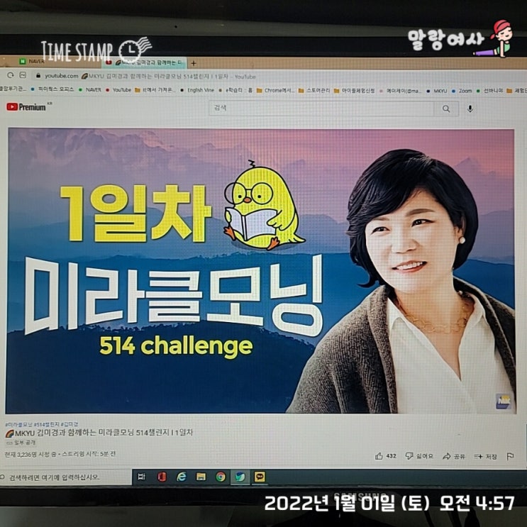 MKYU 김미경과 함께하는 미라클모닝 514챌린지 1일차 : 네이버 블로그