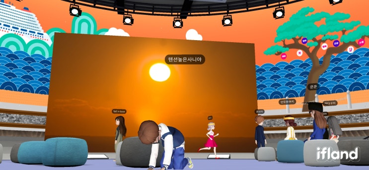 메타버스 ifland 정동진 일출 생중계 가상 여행 : 네이버 블로그